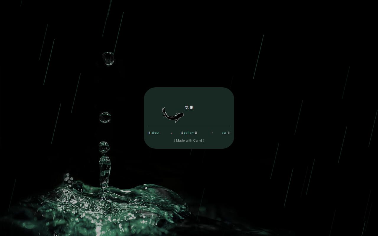 気蝴 [KIHU]